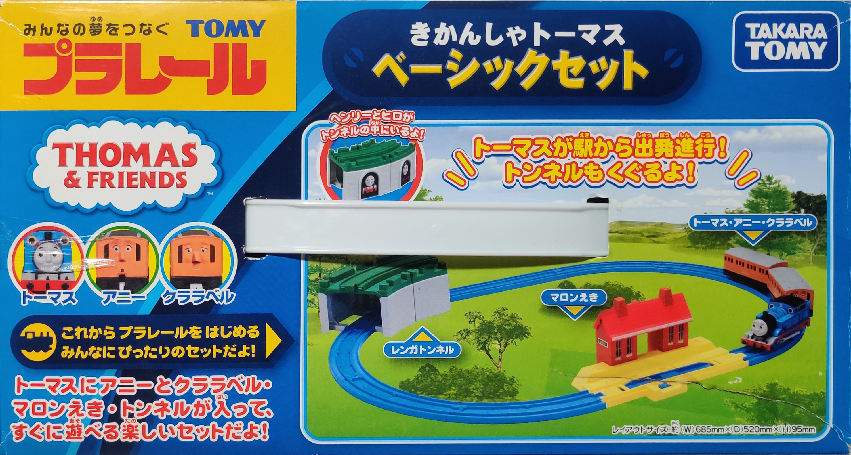 Plarail Thomas the Tank Engine Basic Set